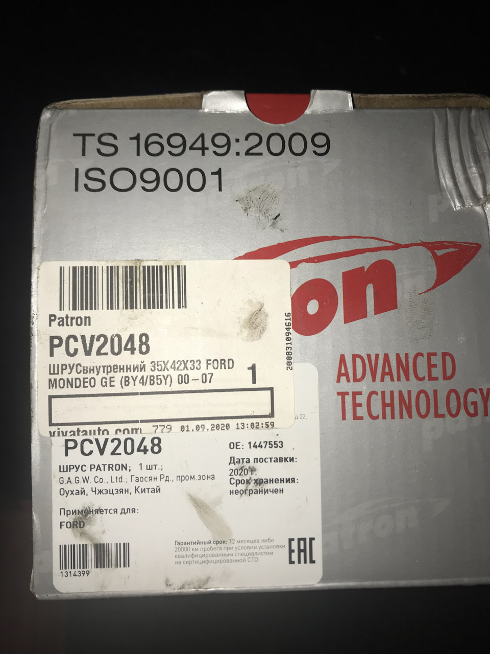 1447553 ШРУС ВНУТРЕННИЙ ПРАВЫЙ 33X42X35. Ford | Запчасти на DRIVE2