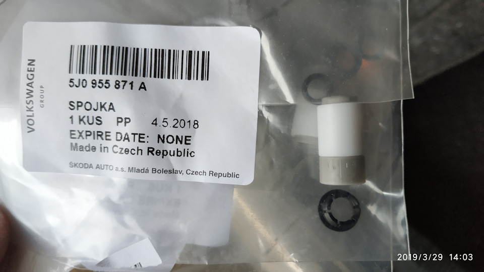 5J0955871A Соединение VAG | Запчасти на DRIVE2