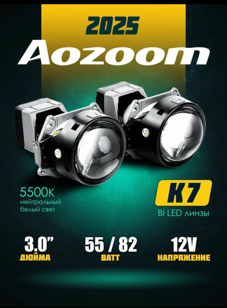 Вопрос к знатокам Aozoom k7 — Volkswagen Jetta V, 1,6 л, 2007 года | тюнинг | DRIVE2