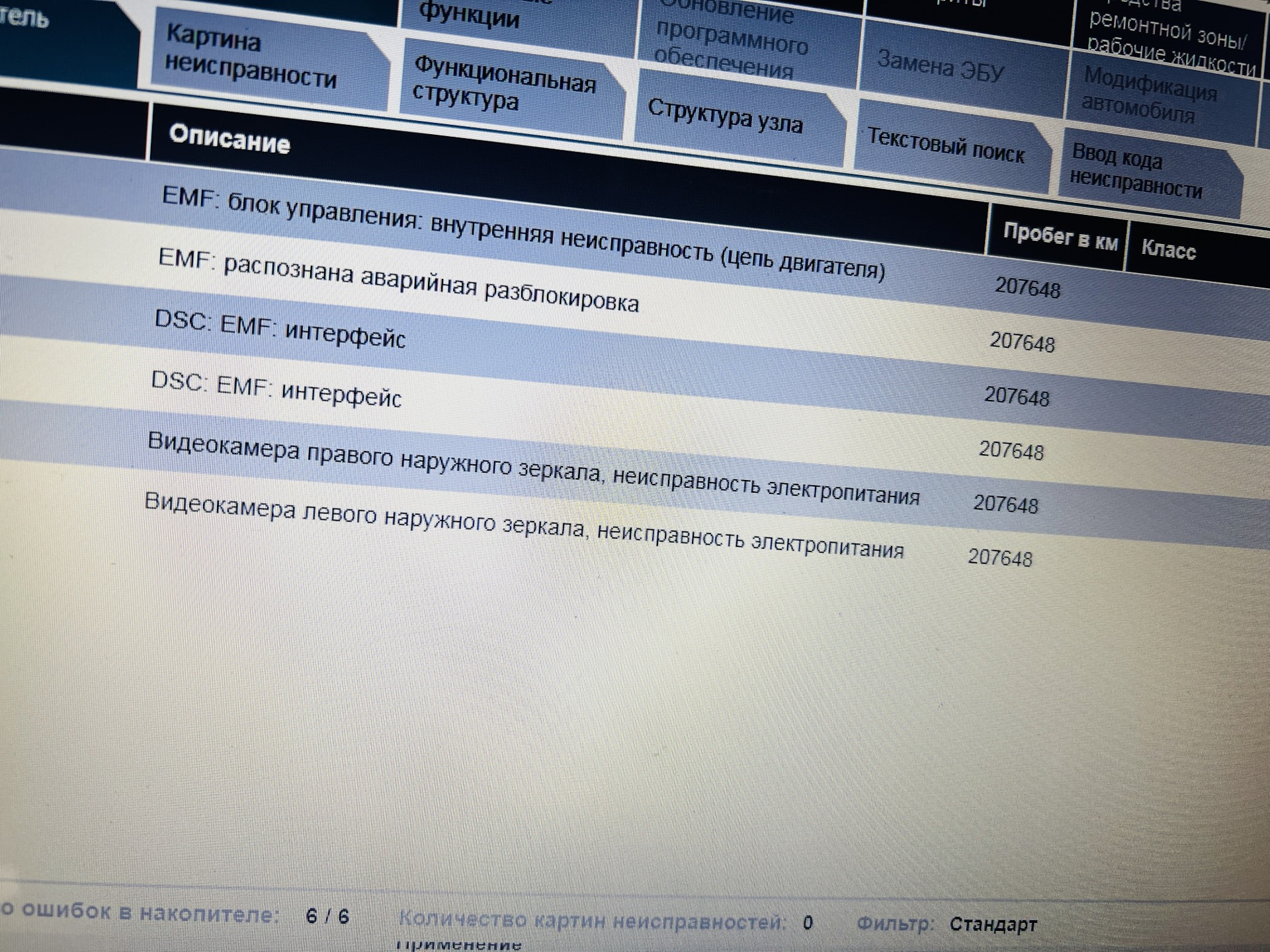 Это фиаско братан, блок EMF ручник — BMW X5 (E70), 3 л, 2010 года ...