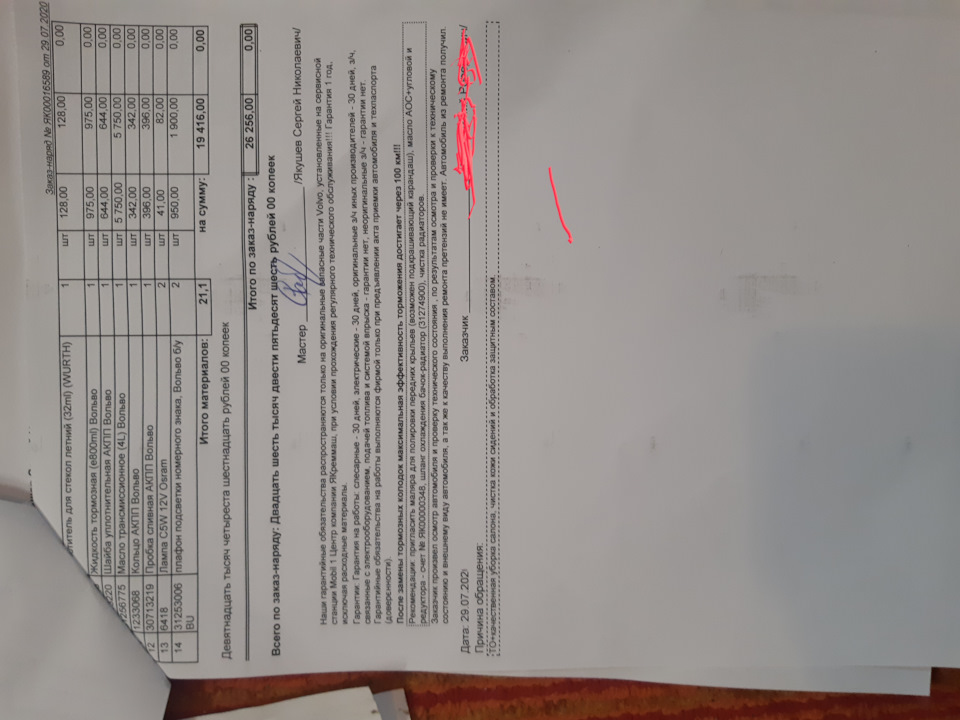 30713219 Пробка сливная Volvo | Запчасти на DRIVE2