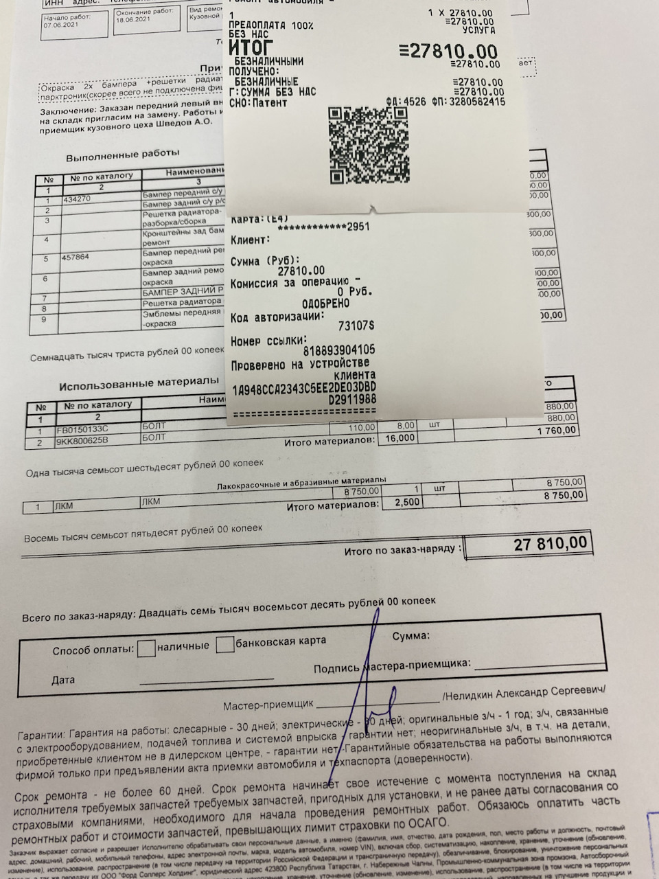 FB0150133C Гайка защиты двигателя mazda Mazda | Запчасти на DRIVE2