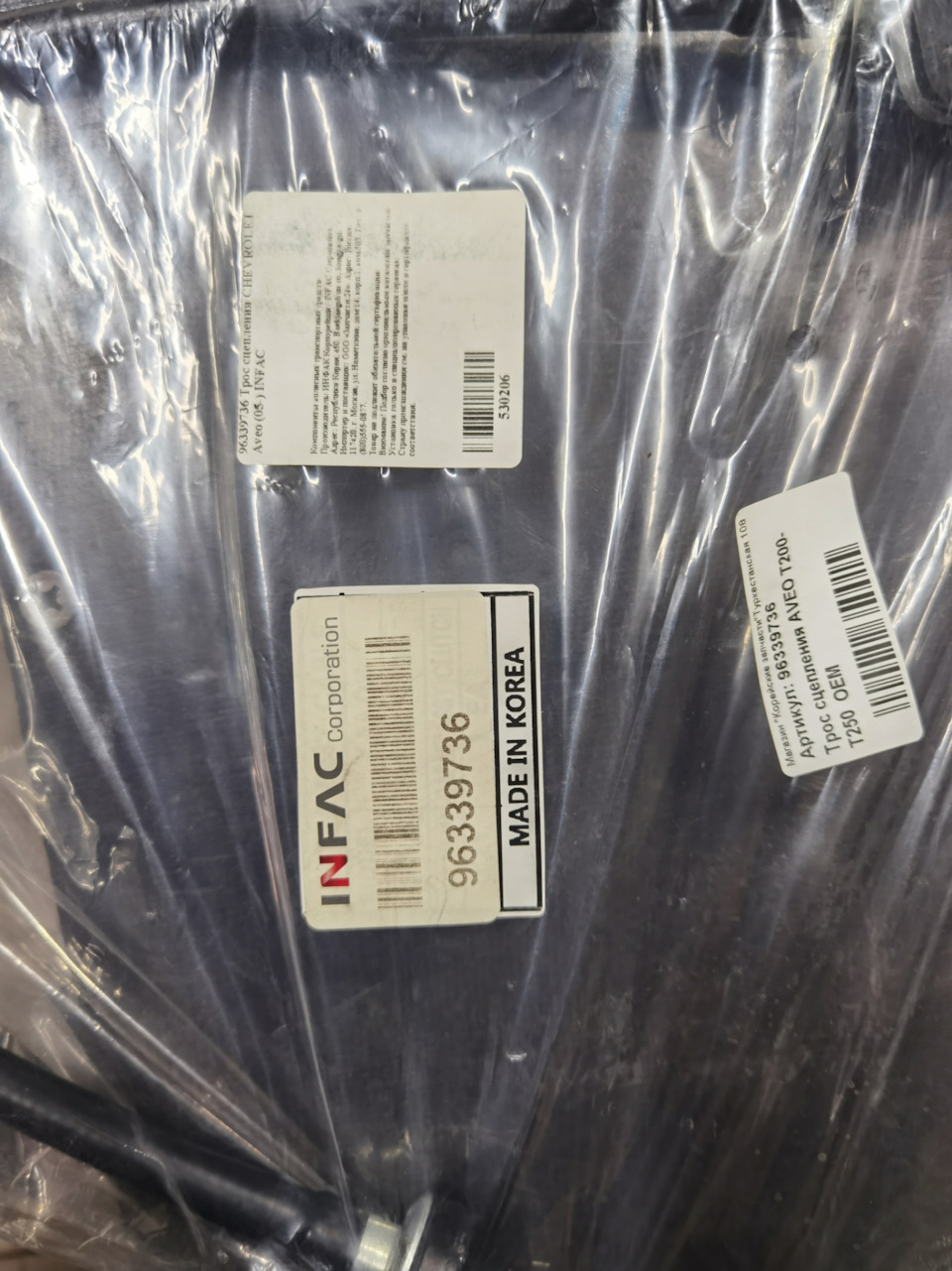 Замена троса сцепления + замена масла — Chevrolet Aveo Sedan (1G), 1,2 ...