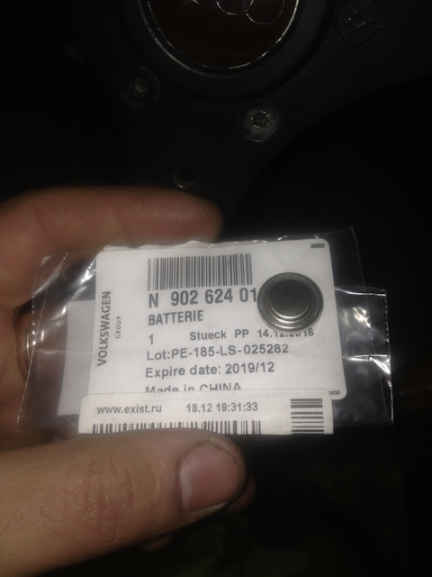 N90262401 Батарейка в ключ зажигания VAG | Запчасти на DRIVE2