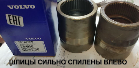 30787669 Втулка Volvo | Запчасти на DRIVE2