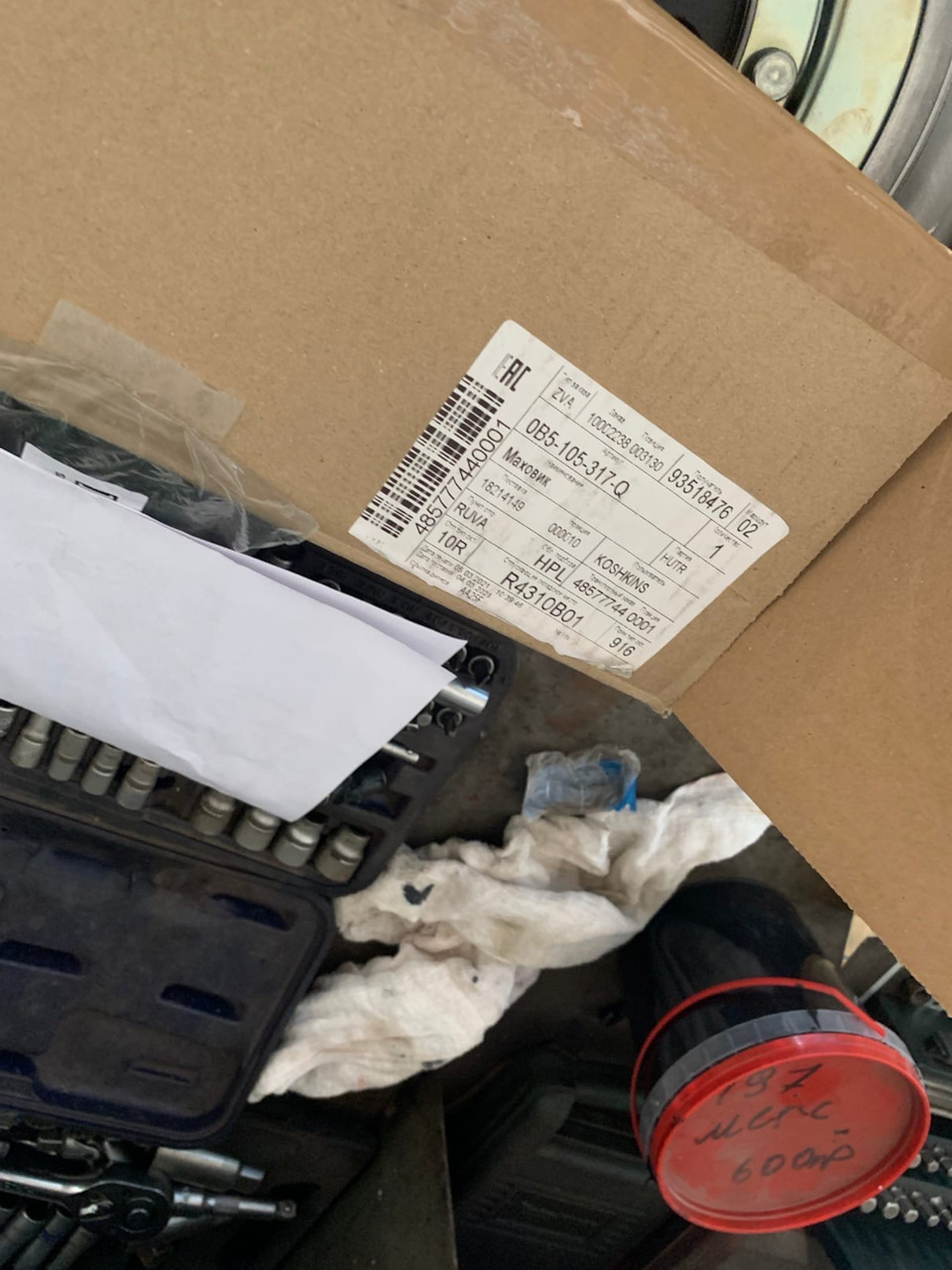 0B5105317Q Маховик VAG | Запчасти на DRIVE2