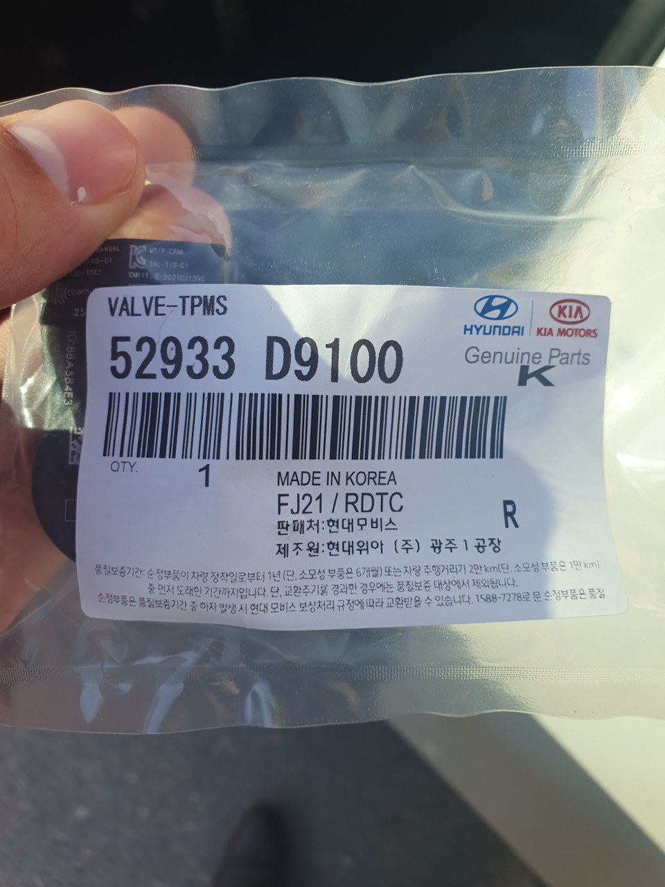 Датчики давления — KIA Sportage (4G), 2 л, 2018 года | шины | DRIVE2