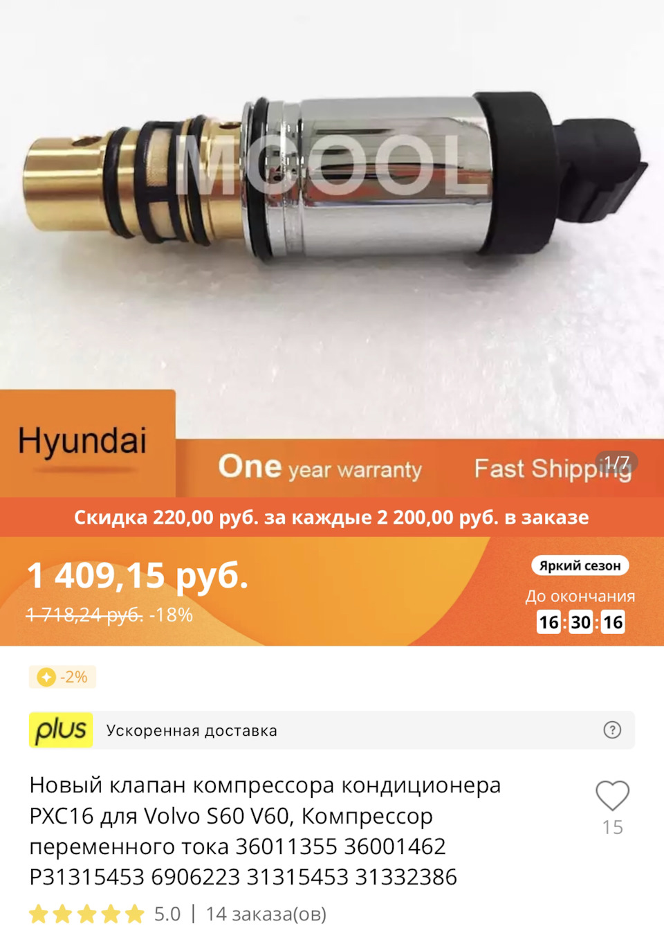 36001462 Компрессор кондиционера Volvo | Запчасти на DRIVE2