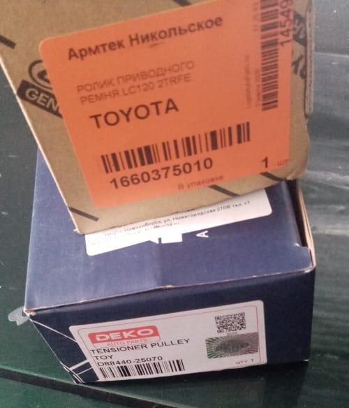 Замена роликов приводного ремня — Toyota Land Cruiser Prado 120-series ...