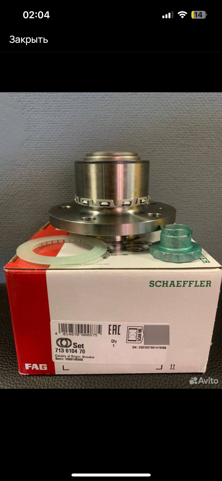 713610470 Комплект подшипника колеса FAG | Запчасти на DRIVE2