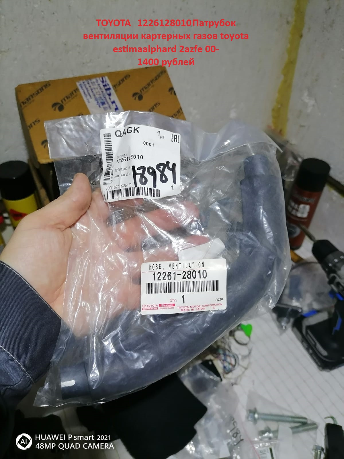 Барыго пост. — Toyota RAV4 (II), 2 л, 2005 года | запчасти | DRIVE2