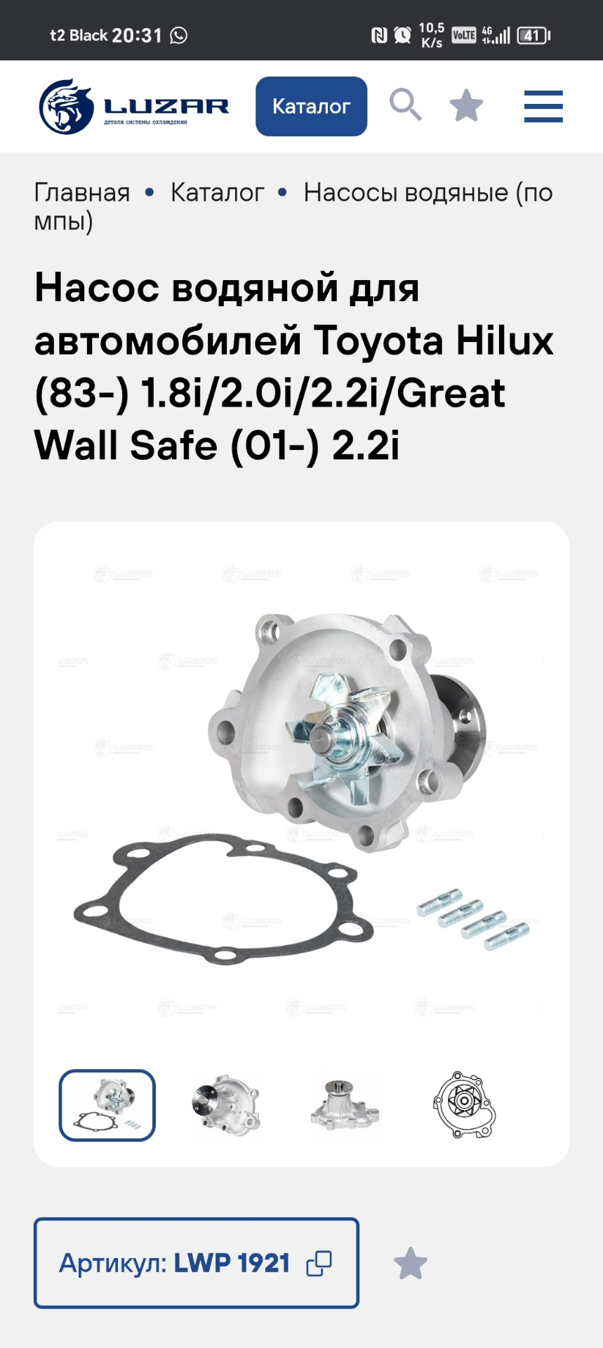 Замена помпы! — Great Wall Safe, 2,2 л, 2008 года | фотография | DRIVE2