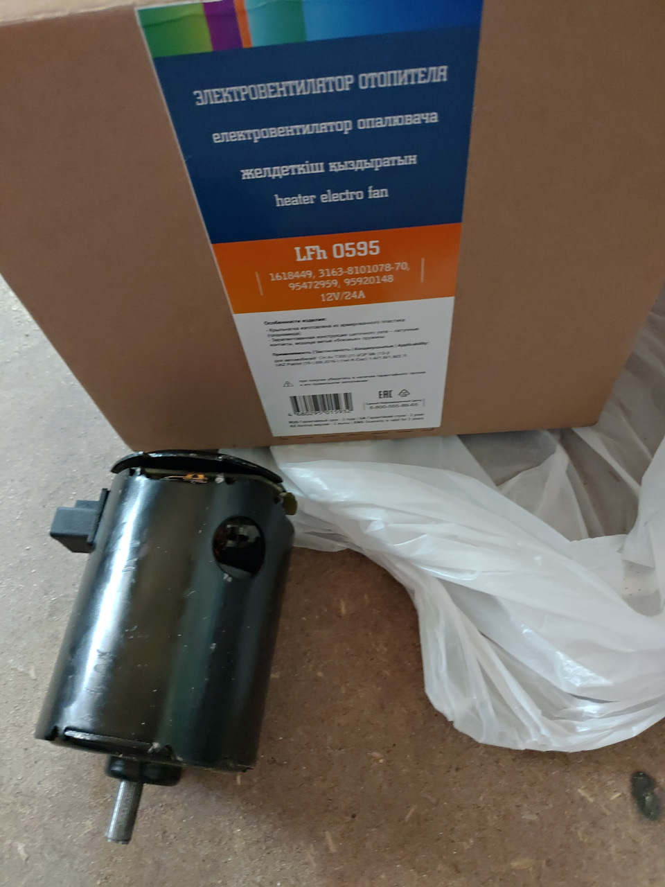 95920148 Вентилятор GM | Запчасти на DRIVE2