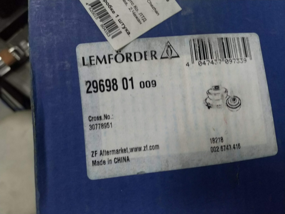 30778951 Опора двигателя Volvo | Запчасти на DRIVE2