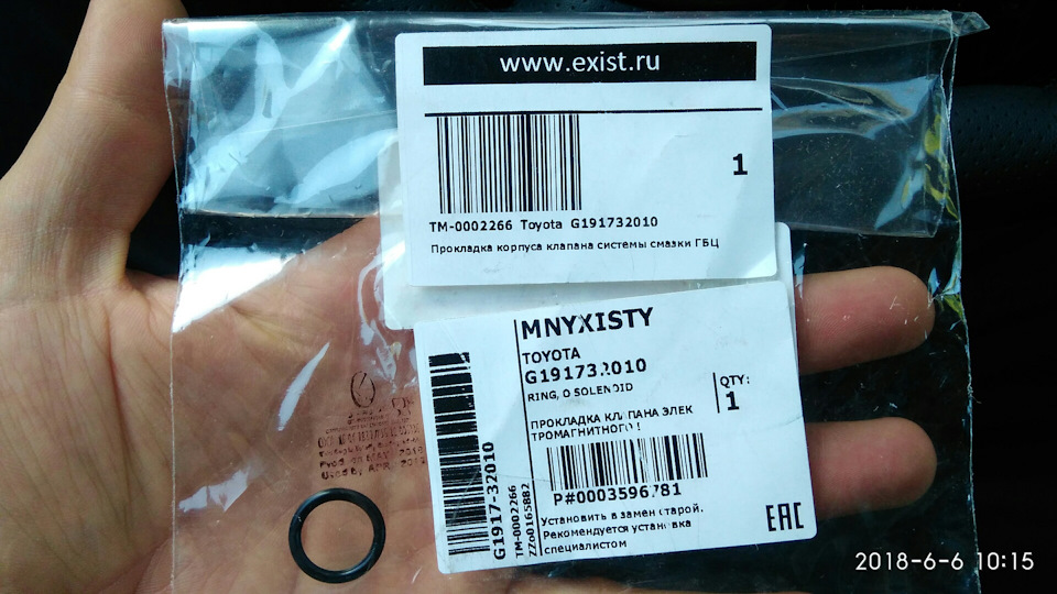 Замена масла, ремня, прокладки. — Toyota Corolla (120), 1,6 л, 2004 ...