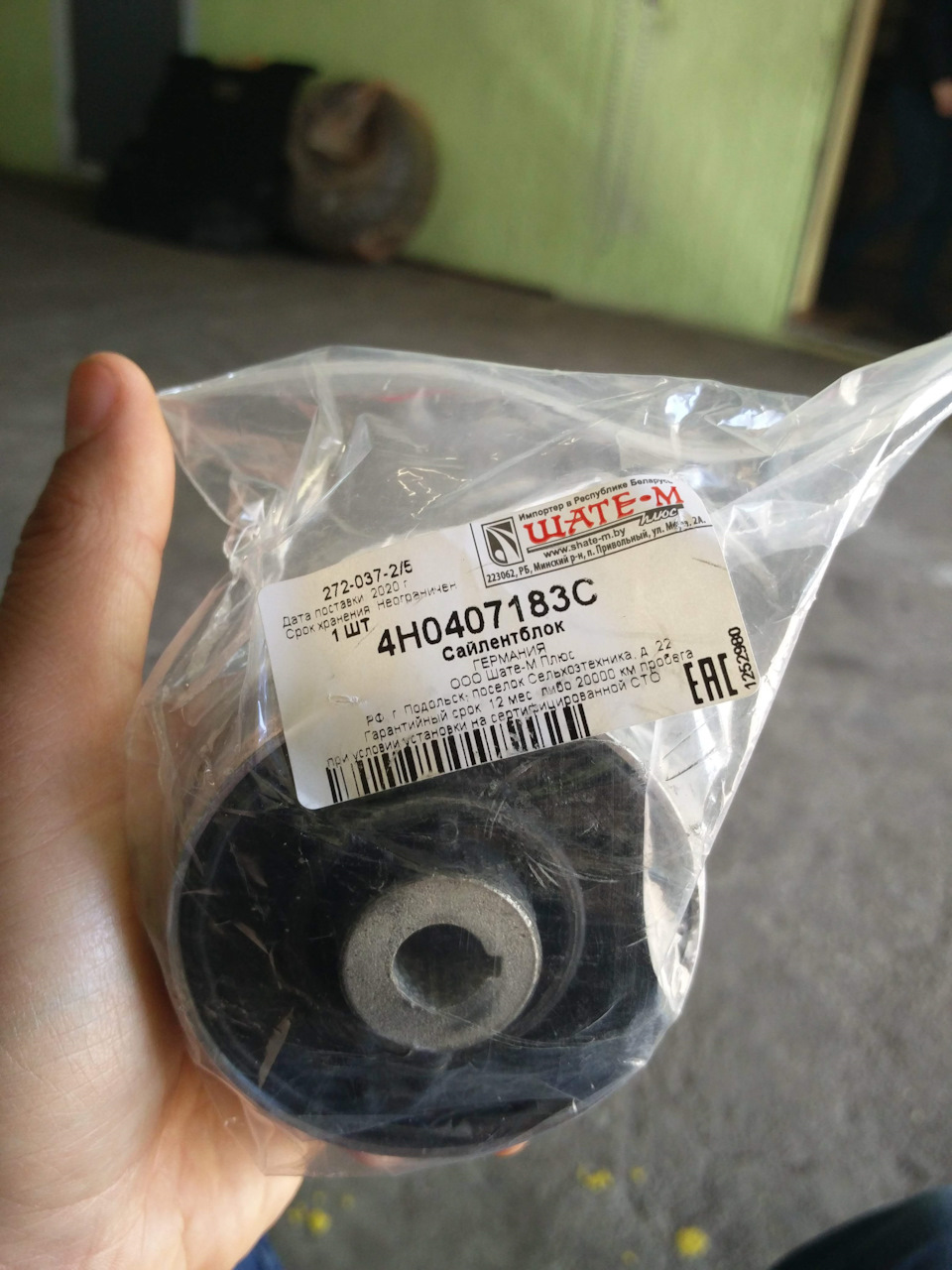 4H0407183C Гидроопора VAG | Запчасти на DRIVE2