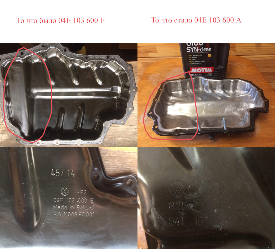 Поддон CWVA CWVB ПОЛО РАПИД ОКТАВИЯ А7 без датчика — Volkswagen Golf ...