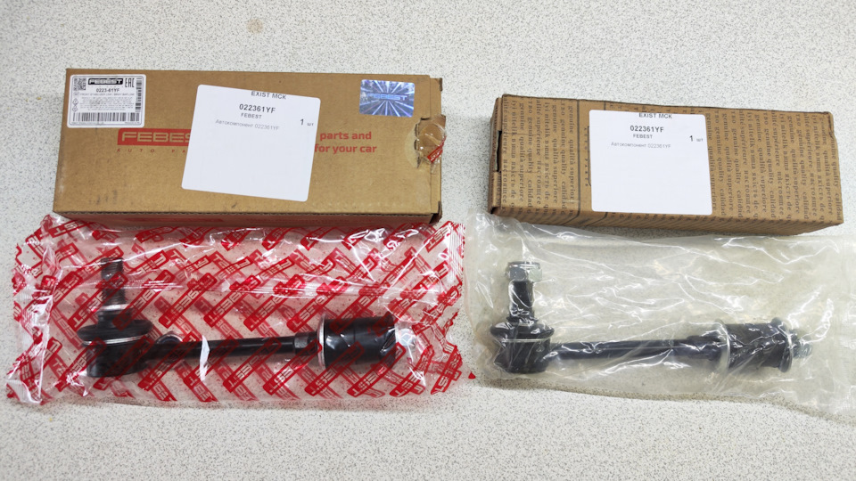 022361YF Тяга стабилизатора передняя FEBEST | Запчасти на DRIVE2