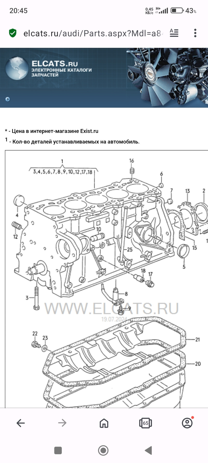 Нет давления — Audi A6 (C4), 2,5 л, 1996 года | поломка | DRIVE2