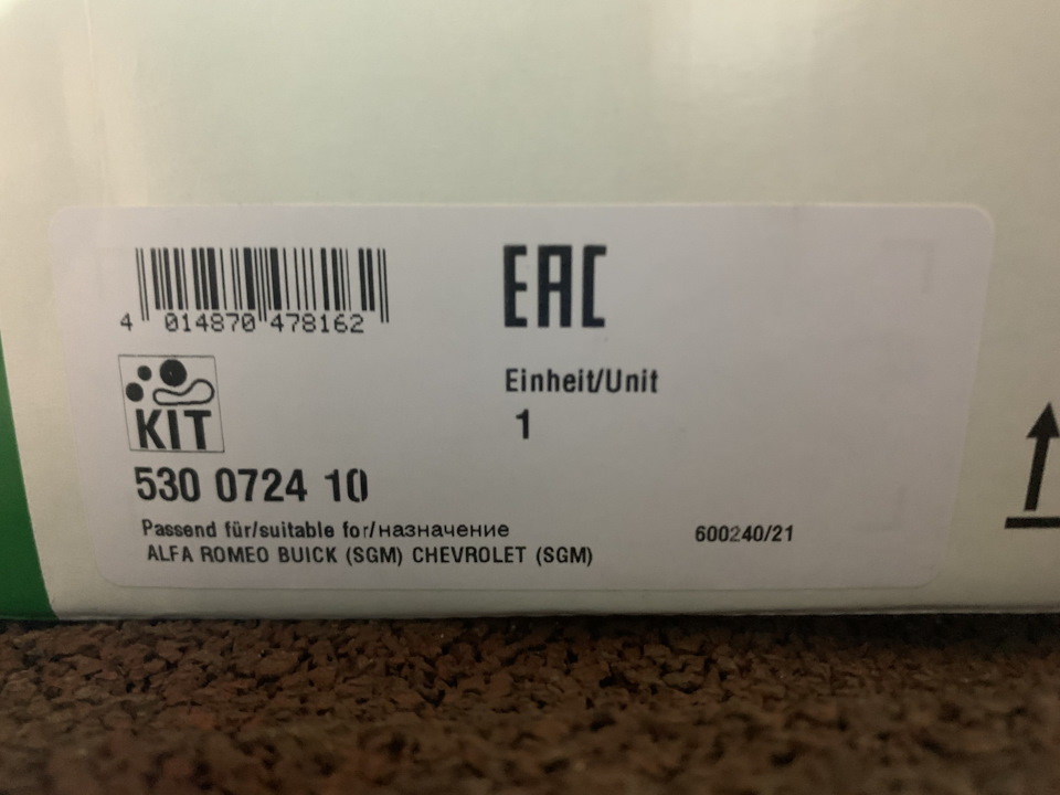 530072410 Комплект ремня ГРМ INA | Запчасти на DRIVE2