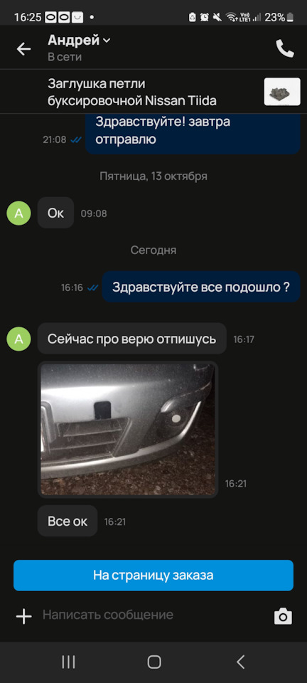 Заглушка буксировочного крюка на Nissan Tiida (1G). | 500 ₽ в городе ...