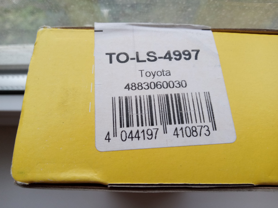 4883060030 Тяга стабилизатора задняя TOYOTA Land Cruiser TOYOTA LEXUS ...