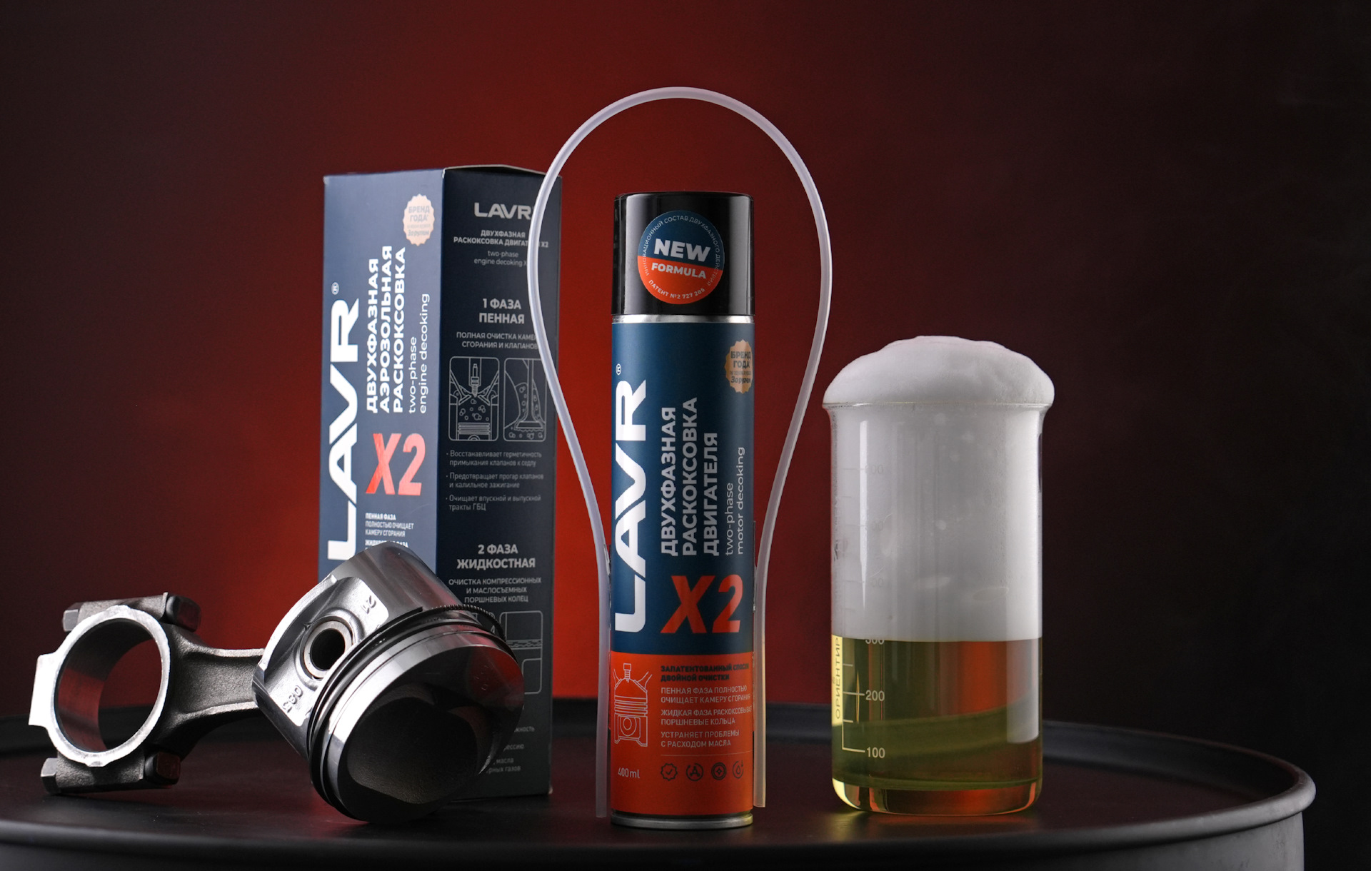 Премьера года – Двухфазная раскоксовка Х2 — LAVR на DRIVE2