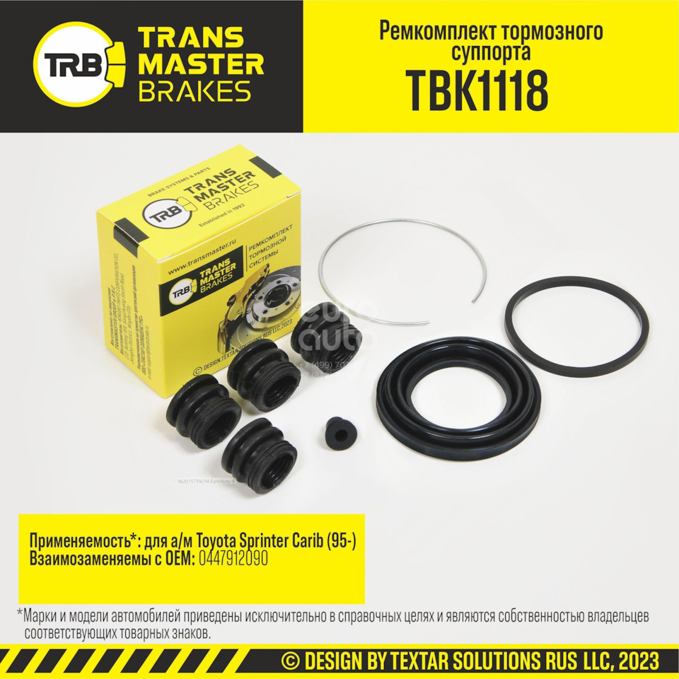 TBK1118 TRANSMASTER | Запчасти на DRIVE2