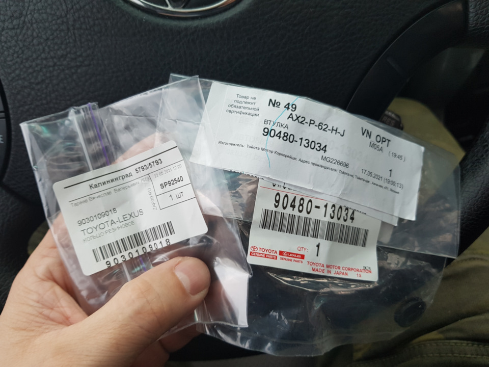 9030109018 Кольцо TOYOTA LEXUS | Запчасти на DRIVE2