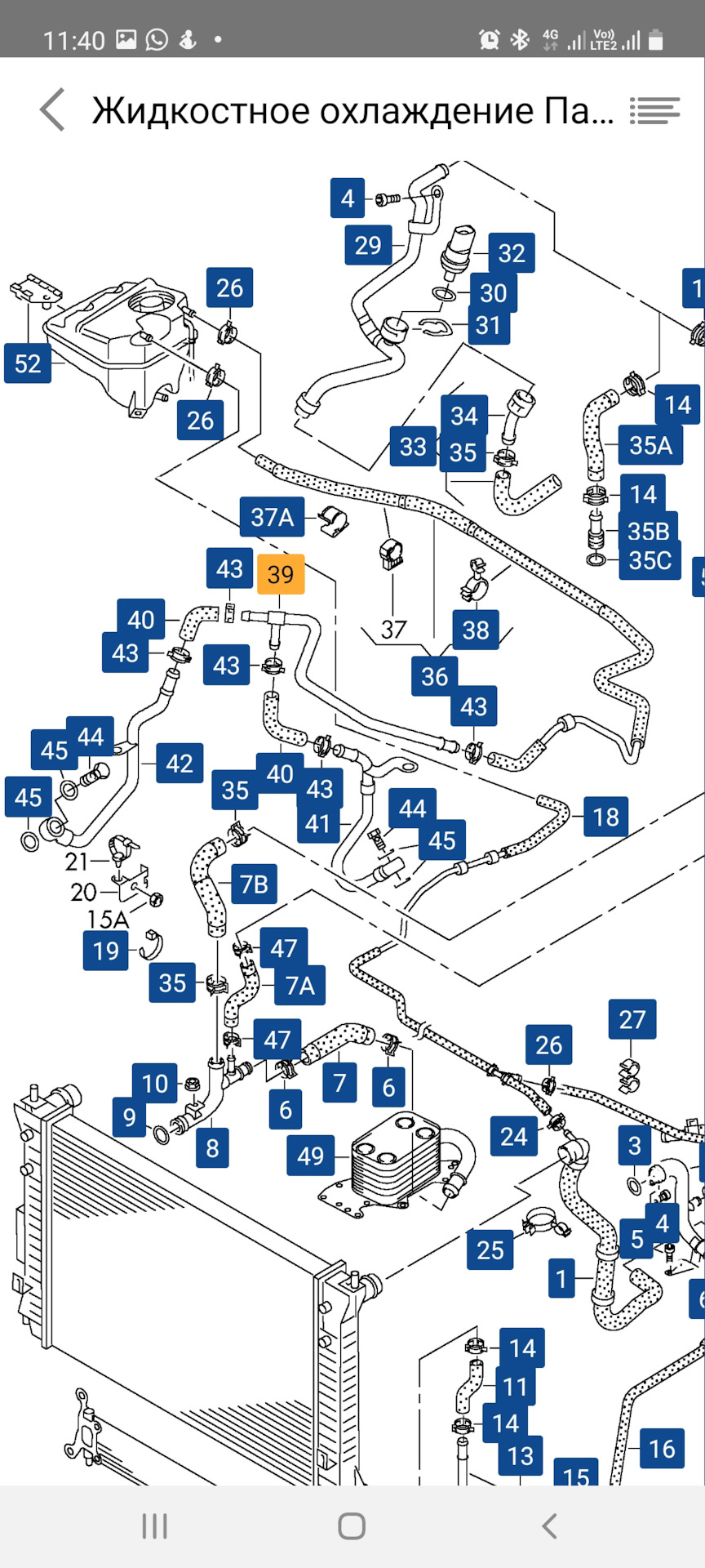 059121055B Шланг системы охлаждения VAG | Запчасти на DRIVE2