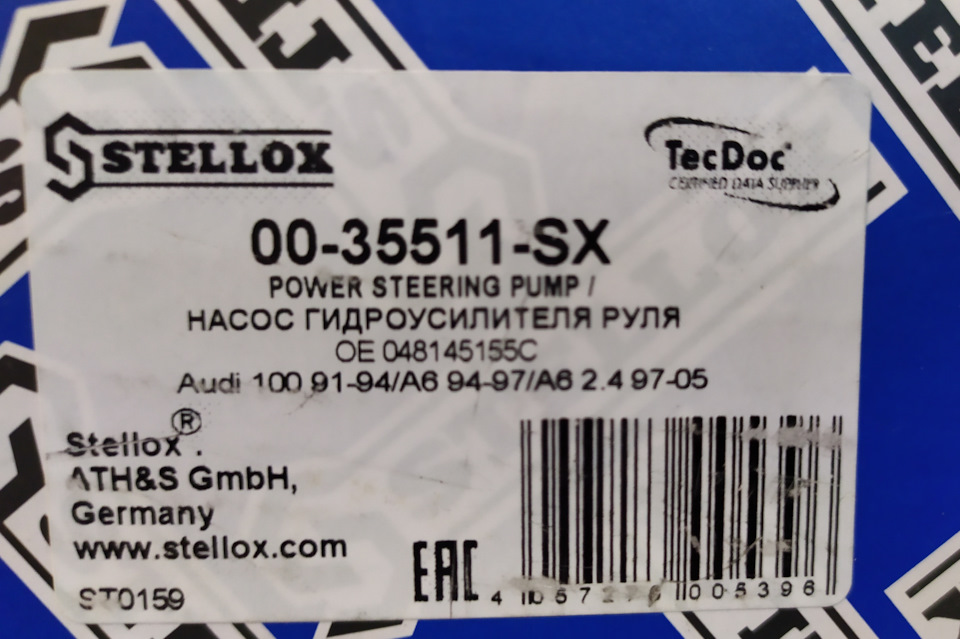 Замена насоса ГУРа. ADR. — Audi A4 (B5), 1,8 л, 1996 года | своими ...