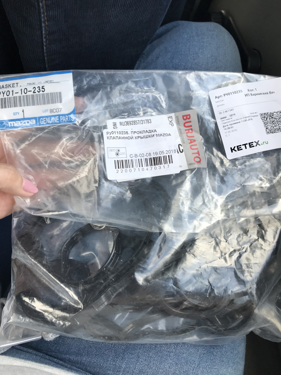 PY0110235 Прокладка клапонной крышки CX-5 2,5 Mazda | Запчасти на DRIVE2