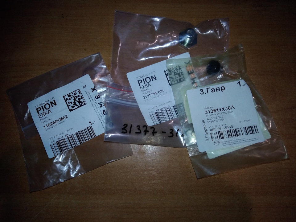 313611XJ0A Болт NISSAN INFINITI | Запчасти на DRIVE2