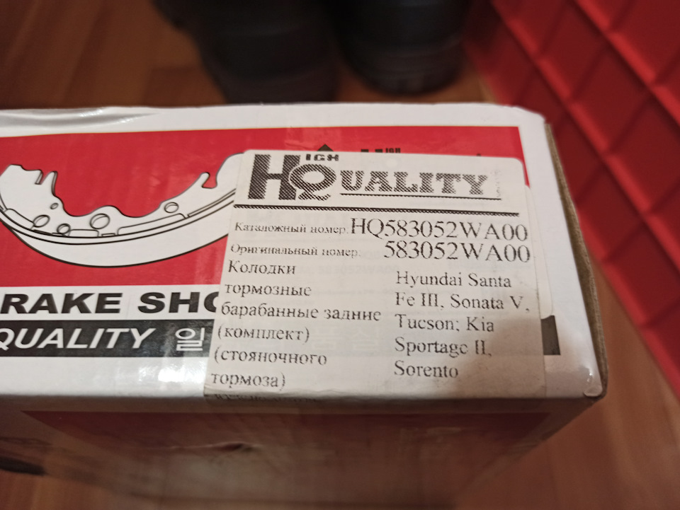 Колодки стояночного тормоза (проданы) — KIA Sorento (2G), 2,2 л, 2012 ...