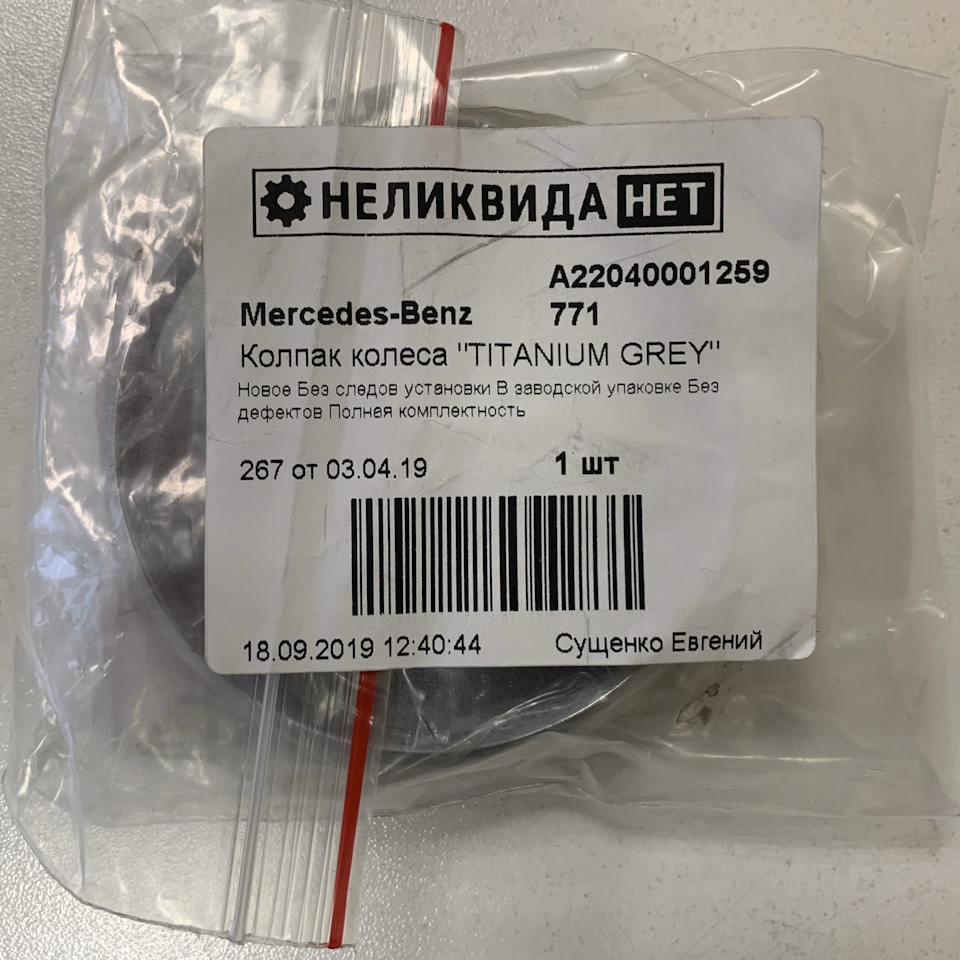 Мелочёвка для колёс — Mercedes-Benz S 55 AMG (W220), 5,4 л, 2002 года ...