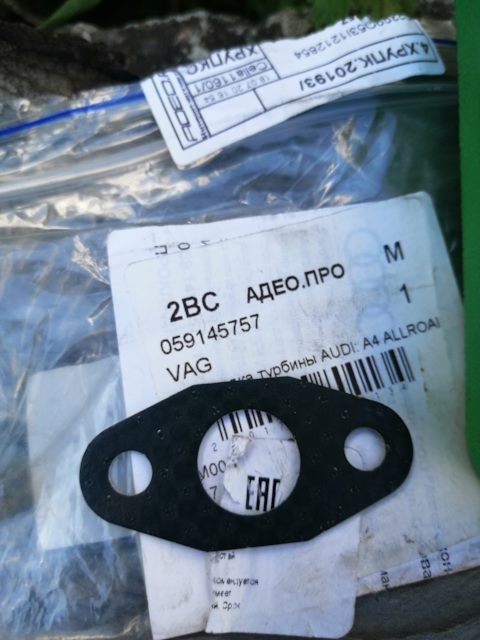 059145757 Прокладка VAG | Запчасти на DRIVE2