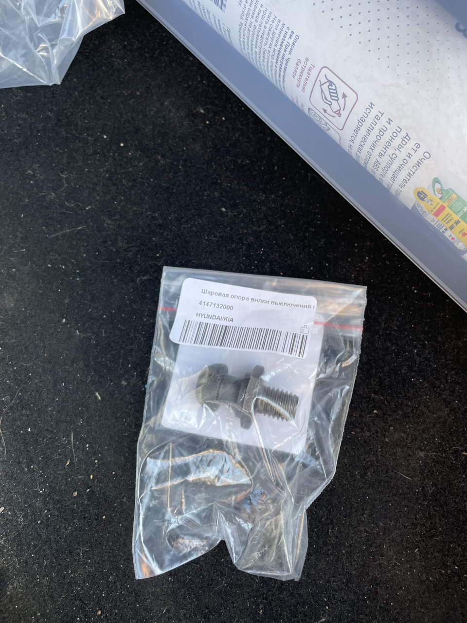 4147132000 Шаровая опора вилки выключения сцепления KIA HYUNDAI ...