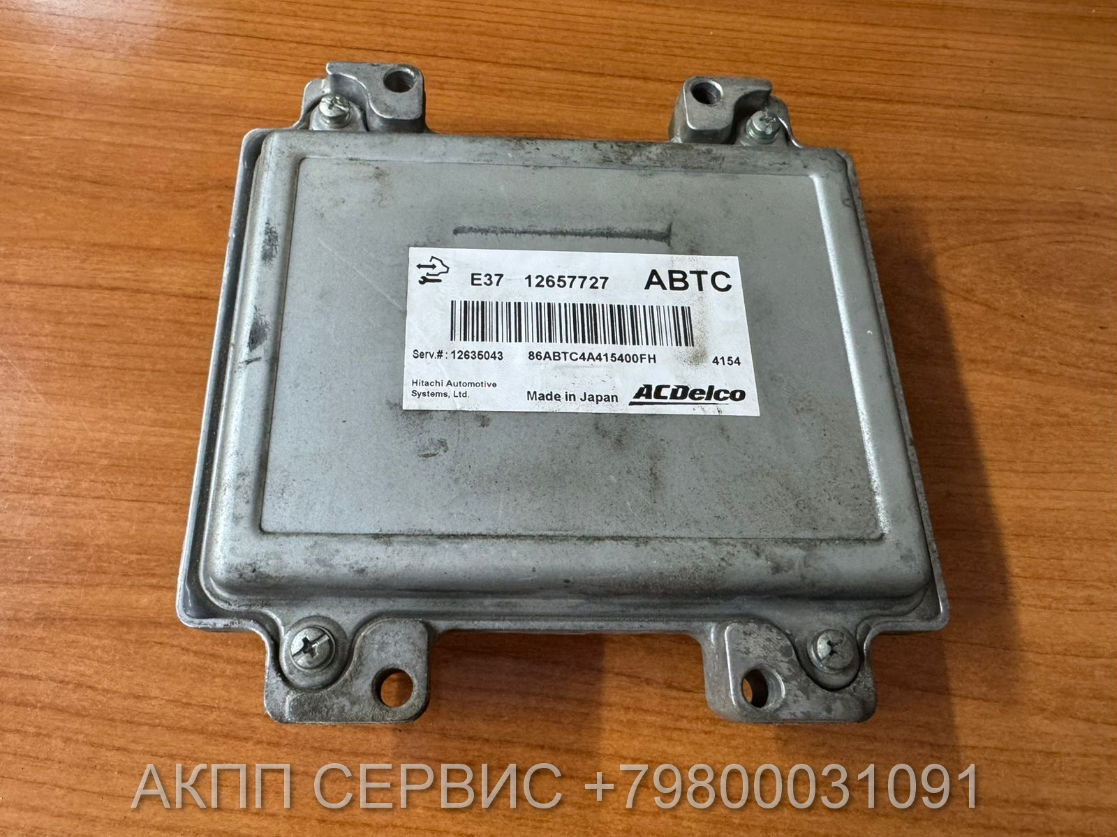 Прошивка или чип Acdelco 12657727 ЭБУ E37 Антара 3,0 бензин — Opel ...