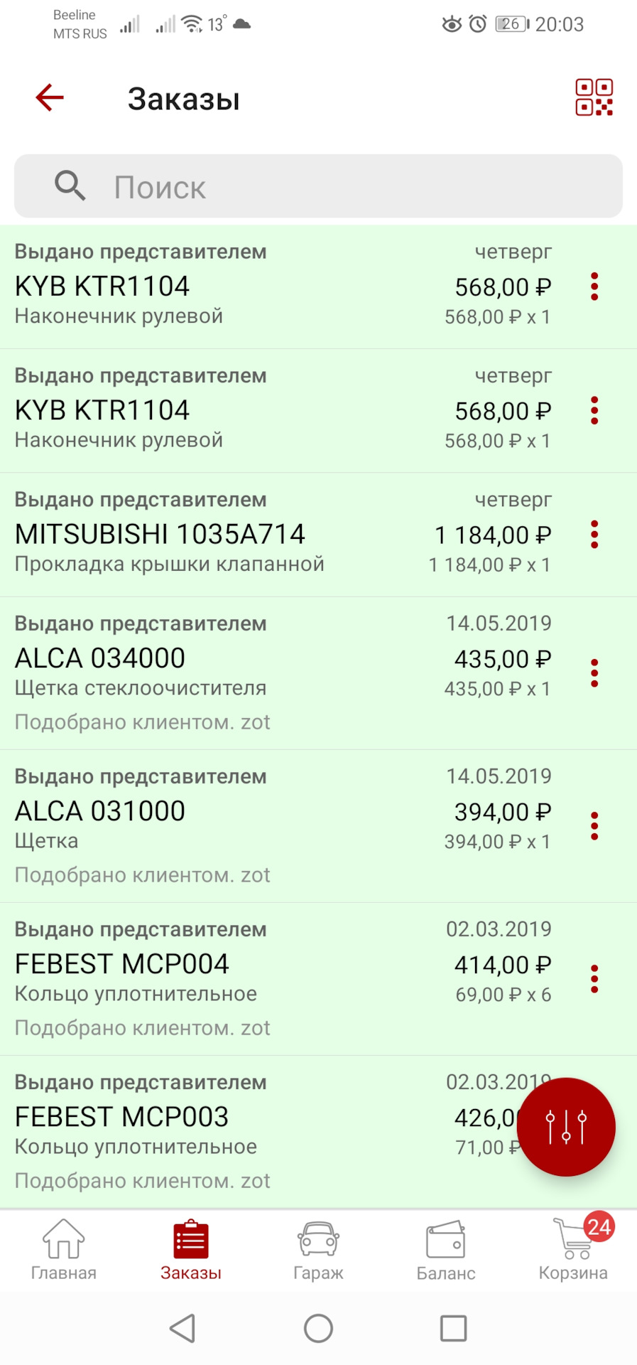 1035A714 Прокладка клапанной крышки Mitsubishi | Запчасти на DRIVE2