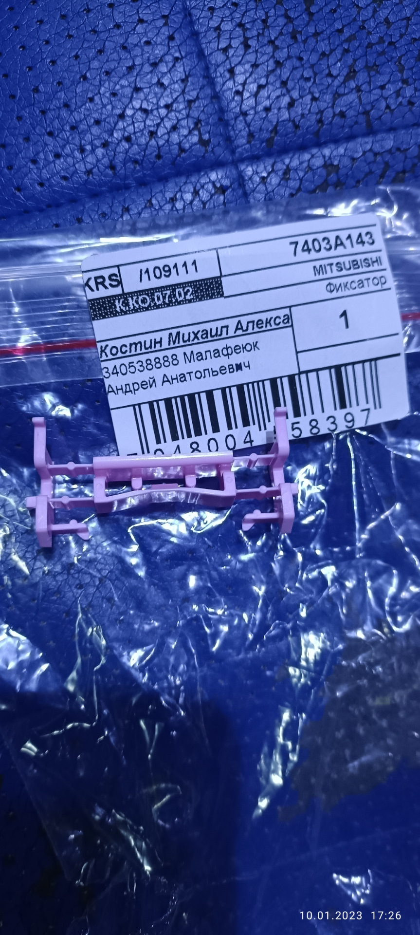 7403A143 Клипса молдинга Mitsubishi | Запчасти на DRIVE2