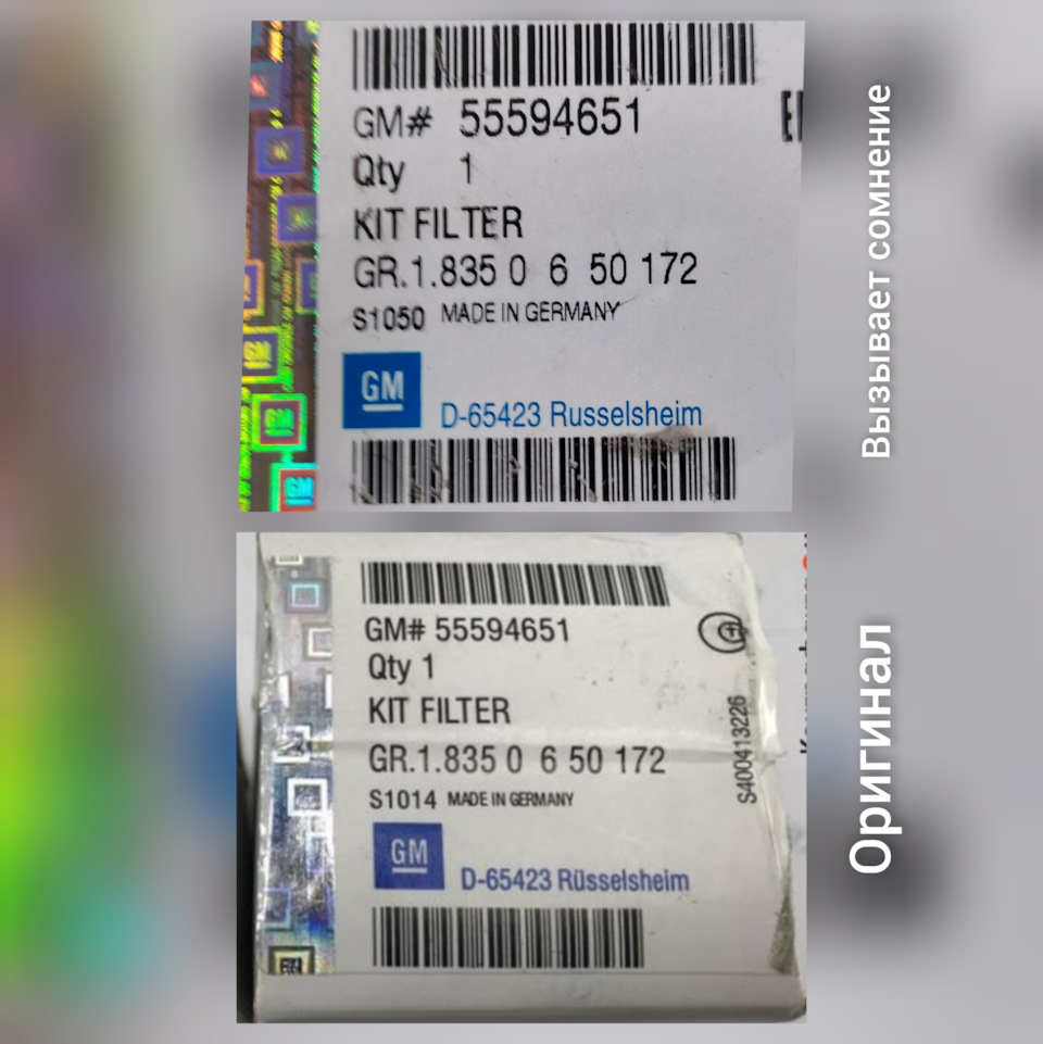 55594651 Фильтр масляный GM | Запчасти на DRIVE2