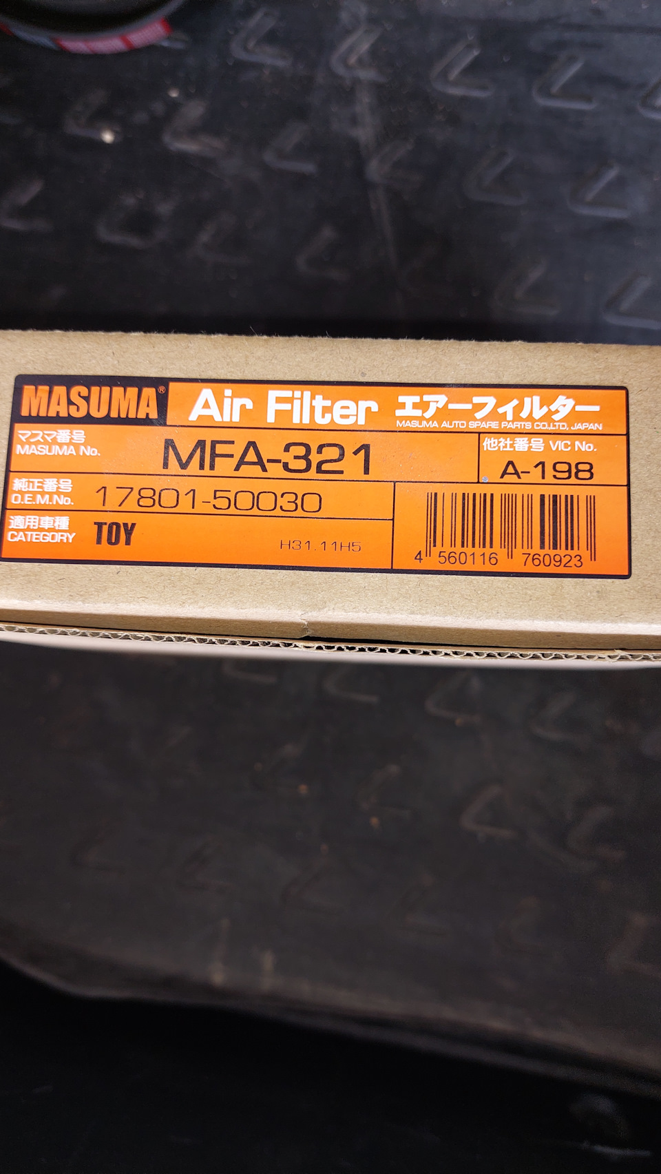 1780150030 Фильтр воздушный TOYOTA LEXUS | Запчасти на DRIVE2