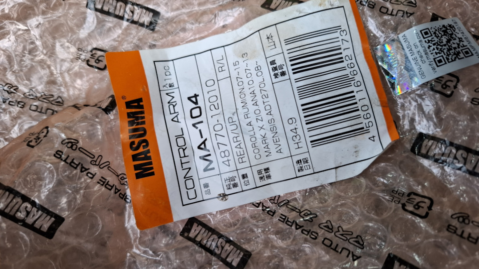 Ремонт задней подвески — Toyota Avensis III, 1,8 л, 2009 года ...