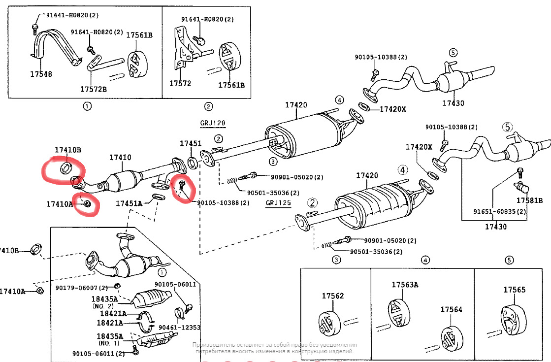 Передний сальник коленчатого вала, прокладка приемной трубы глушителя ...