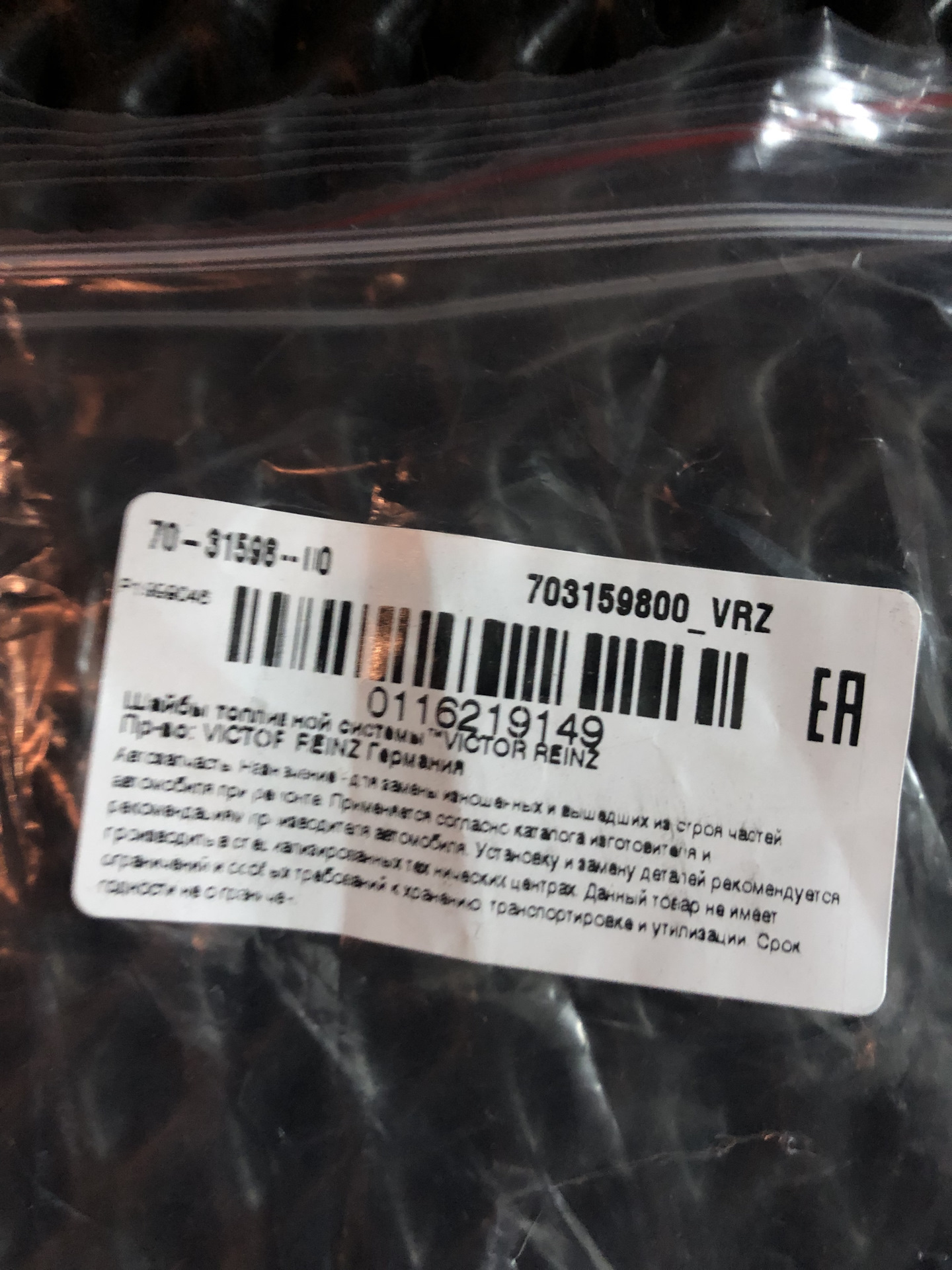 ТО + мелочи — Mercedes-Benz Vito (3G), 2,1 л, 2015 года | плановое ТО ...