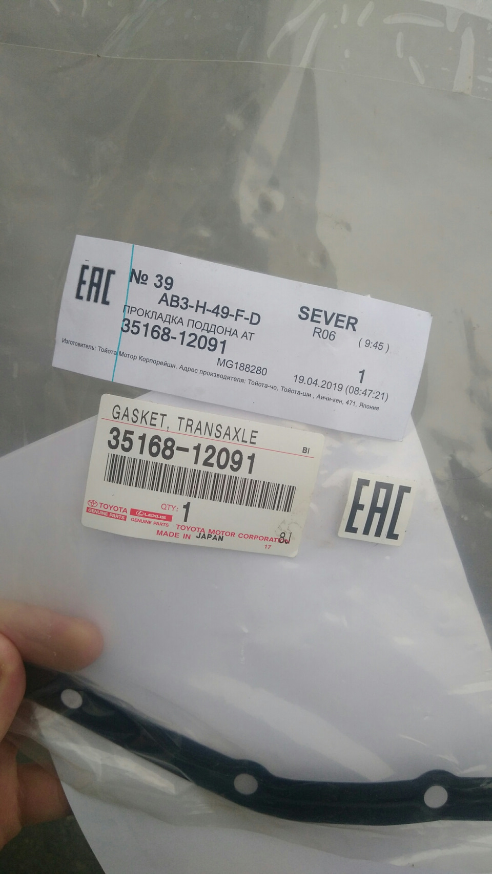 Замена масла в вариаторе — Toyota Spade, 1,5 л., 2014 года | плановое ...