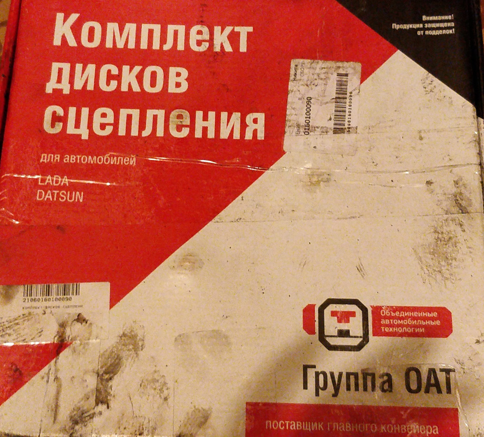 Замена сцепления ИЖ 2126 — ИЖ 2126, 1,6 л, 1999 года | визит на сервис ...