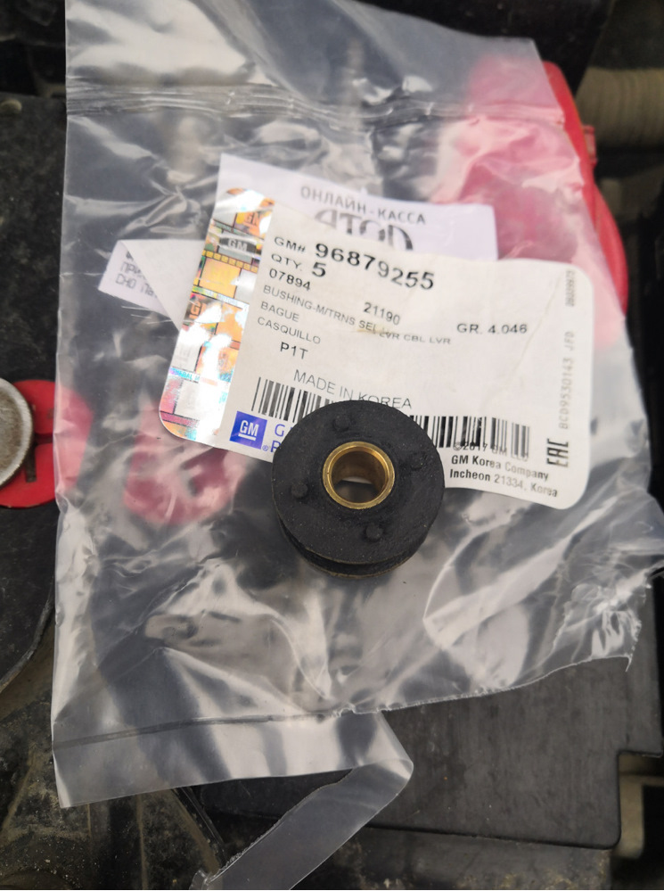 Замена втулок троса мкпп — KIA Rio (2G), 1,4 л, 2009 года | своими ...