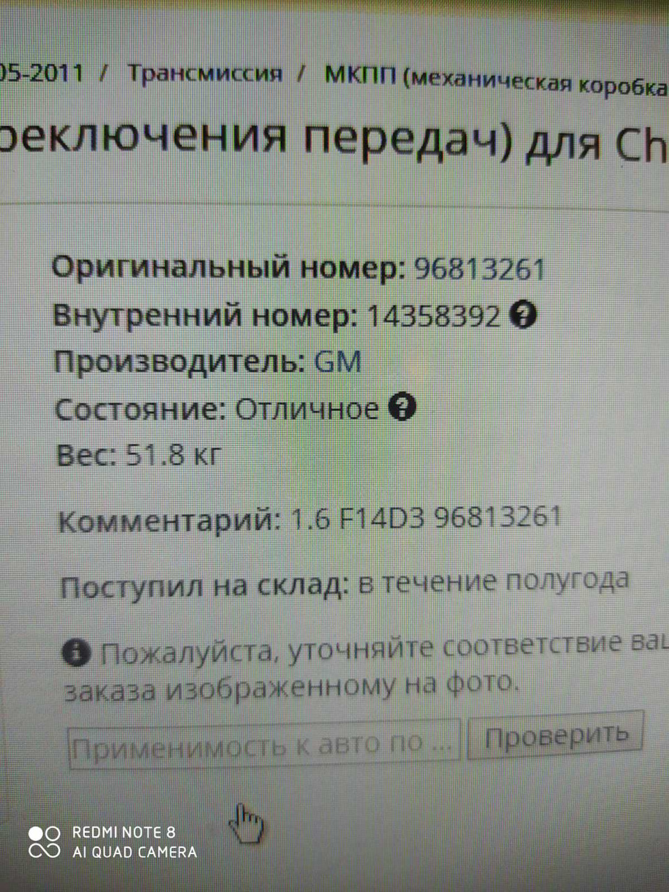 96813261 Кпп в сборе GM | Запчасти на DRIVE2