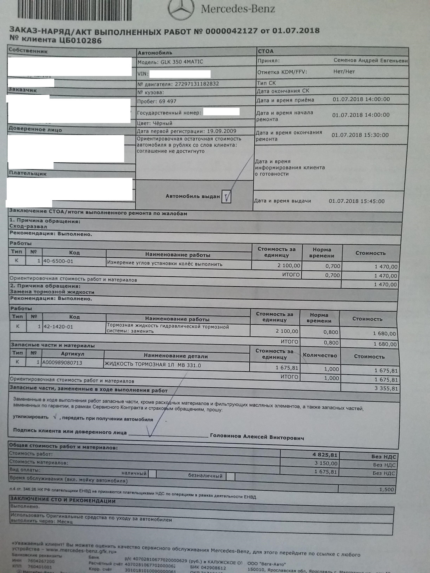 Замена торм. жидкости, развал- схождение. — Mercedes-Benz GLK-Class ...